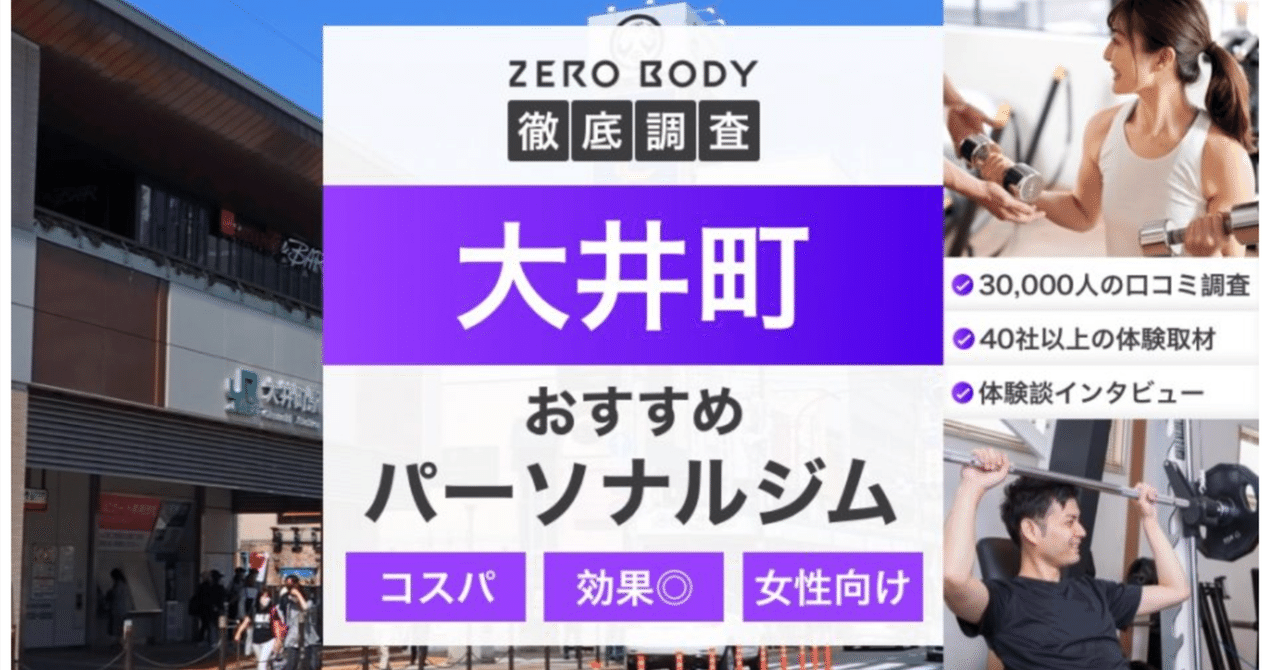 ZERO BODY 」 で紹介されました！BODY TERRACE（ボディテラス）の魅力を改めてご紹介 女性専用パーソナルジム&ピラティス ...