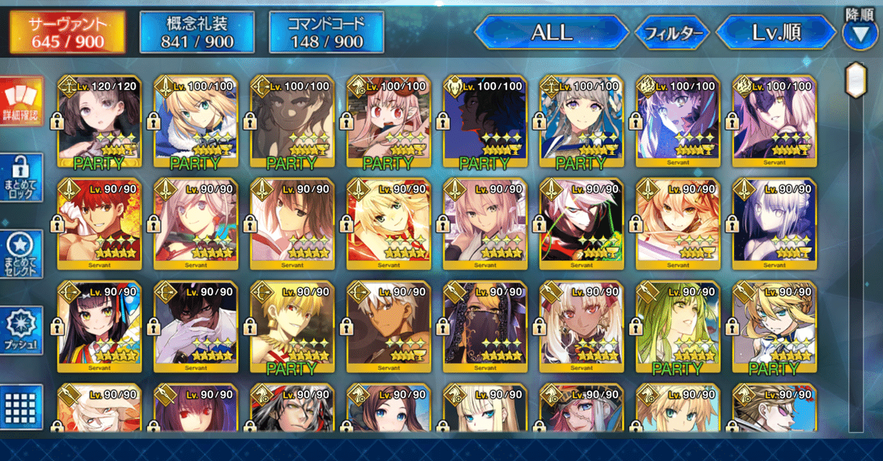 FGO時間拘束脱落民は聖杯とQPを余らせ、AIときのこの夢を見るか（AudibleとFGOオフラインとSONYの総力で無二のエコシステム確立）｜Trgr / カラストラガラ | システム思考x ...