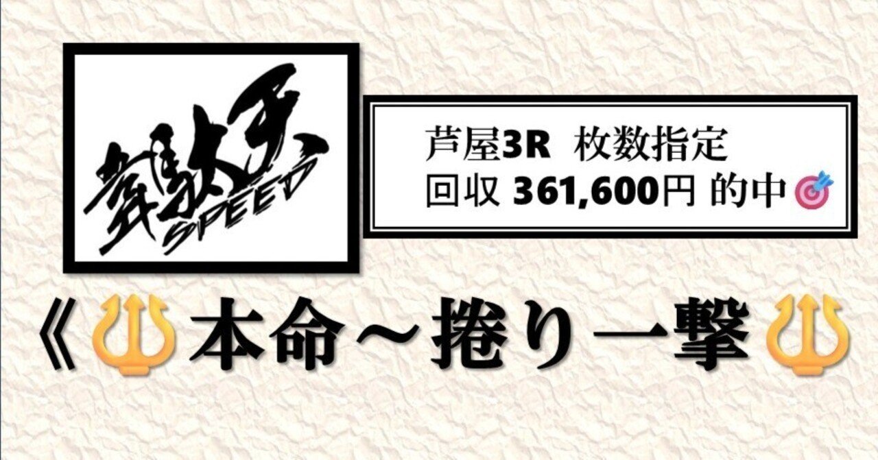 🔱【09時09分～30分以内🔱締め切り】《期待値1024》｜競艇予想《韋駄天》 Second Stage【能力指数理論 ボートレース攻略】