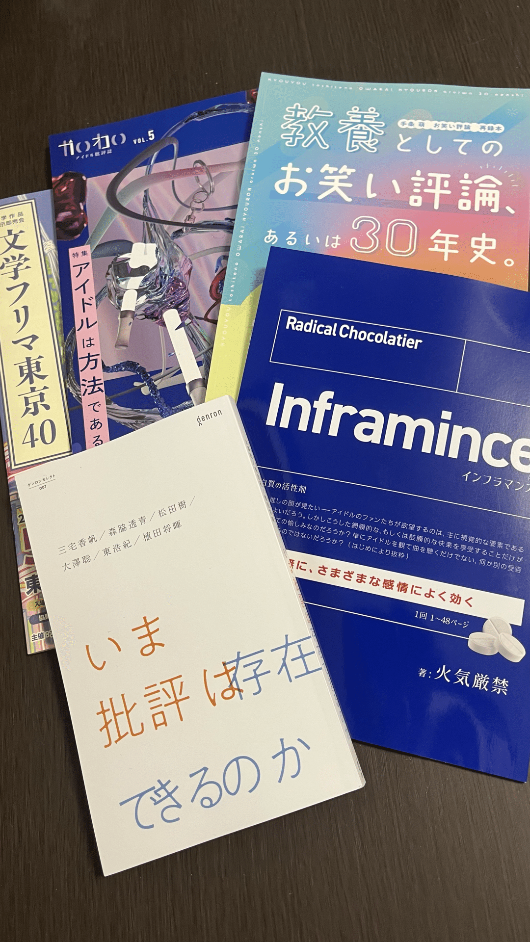 文学フリマ東京40行った｜Masaaki Ito