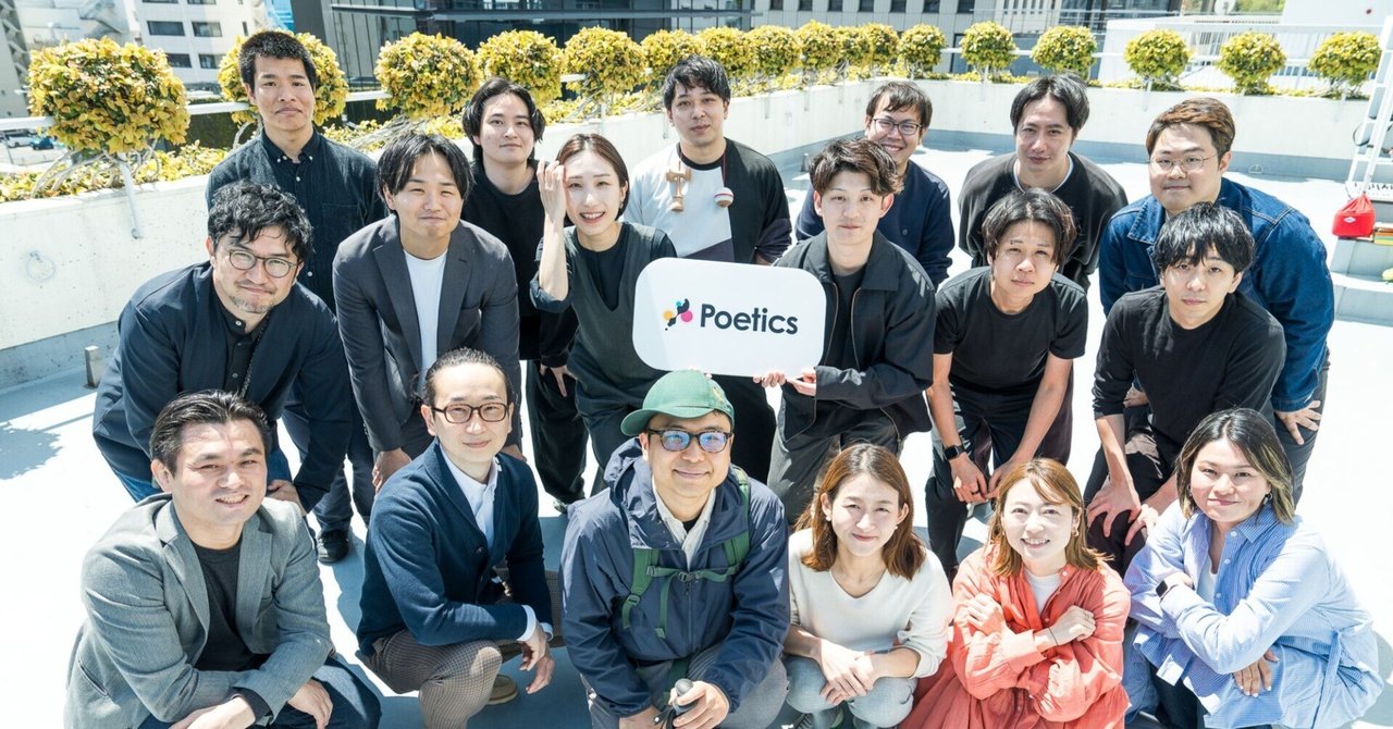 名前について: PoeticsとJamRoll｜Hazumu Yamazaki