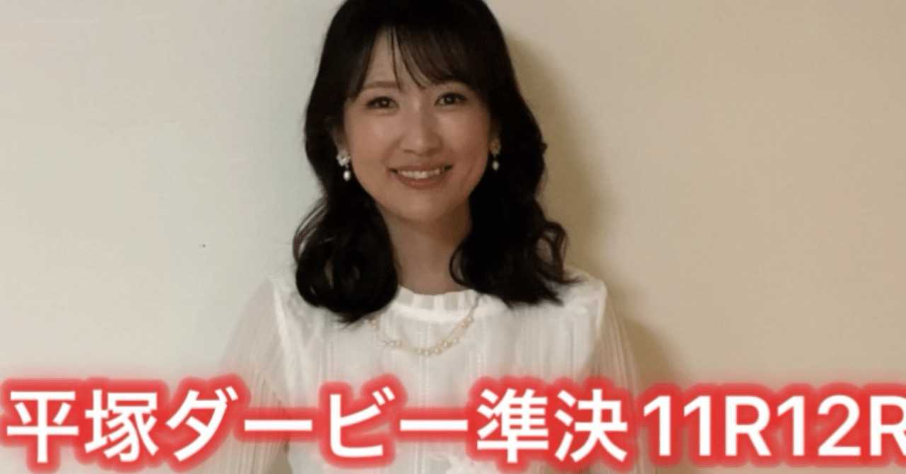 5/12平塚ダービー準決11R&12R｜サテライト典子【ボートレース典子ch】