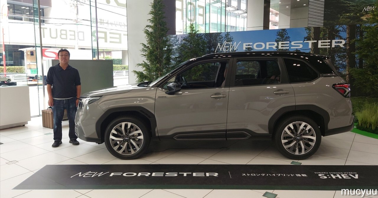 スバル フォレスターPremium S:HEVを体感する事ができました A sophisticated SUV｜夢の車夢のドライブ 夢中書店