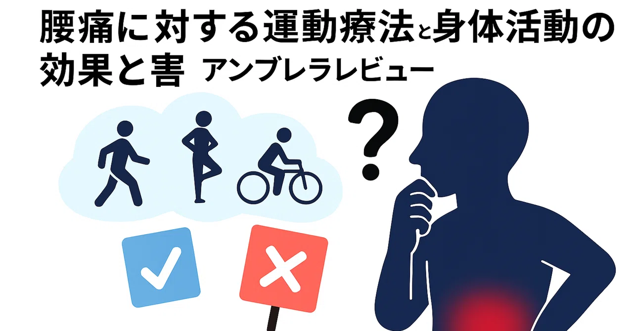 臨床5年目までに押さえておきたい「腰痛に対する“最適なアプローチ”とは？」｜Hitoshi & KZFM