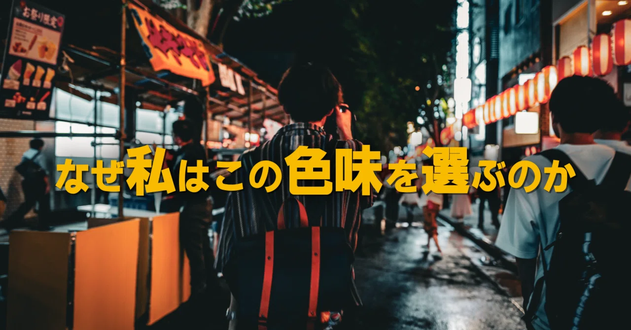 Why I Choose This Color Palette｜ちょこばなな3