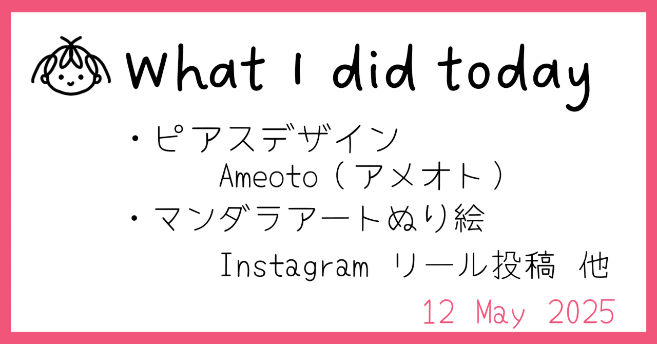 What I did today♪ 2025.5.12｜Misaki Anzu
