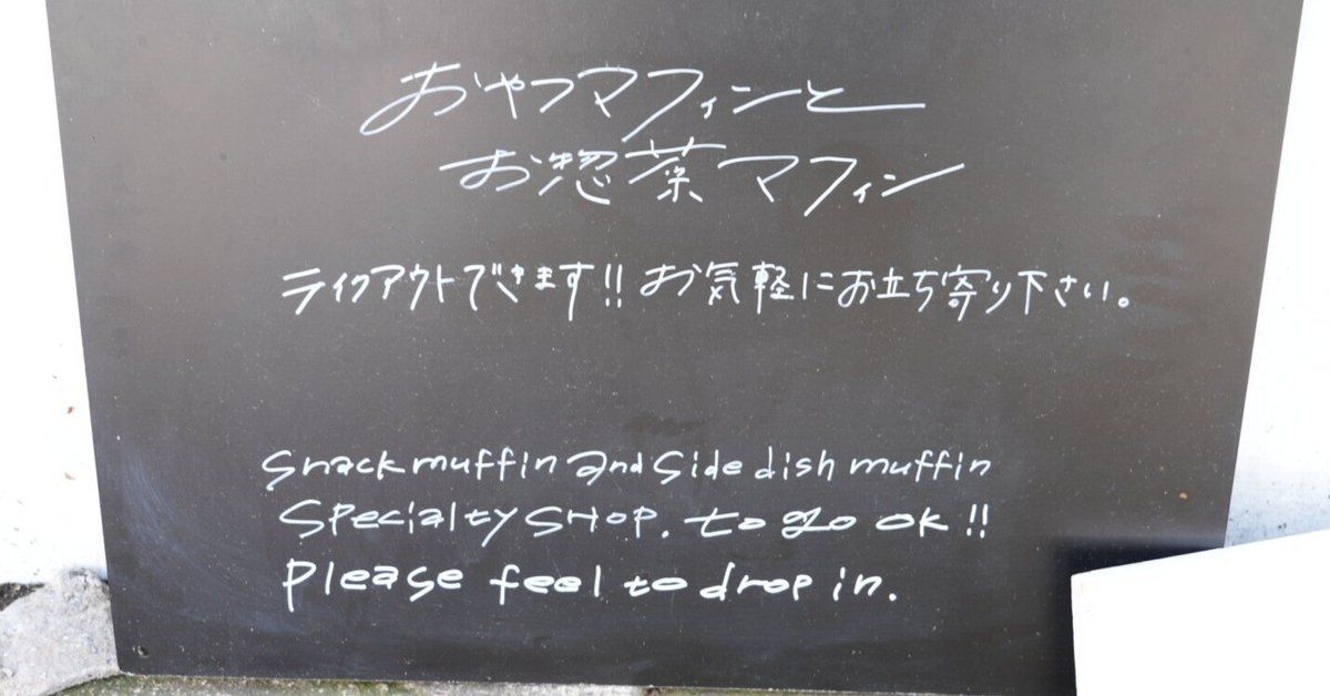 谷根千カフェ巡り(谷中) | ―ataru BAKE―｜もえあつ