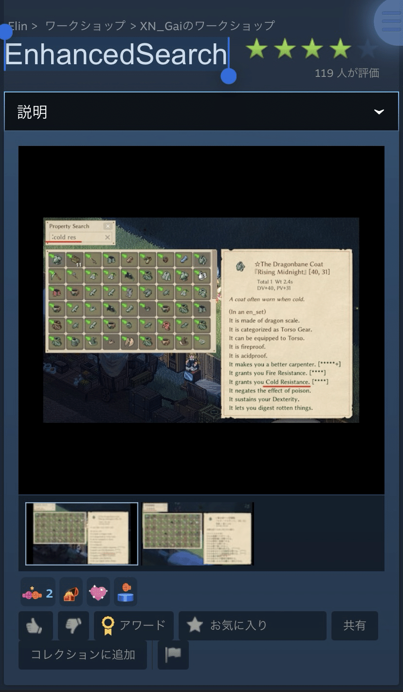 今日のelin ・Mod『EnhancedSearch』を導入！エンチャント検索できて超便利 暗記セットや交渉マネキンをちょっとずつ作ってます ・格上の敵に対抗するため魔法を戦闘で使うように ...