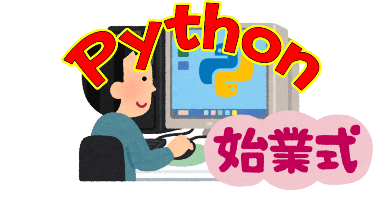 RaspberryPI ＆ Python／何するの ️｜kotokawa