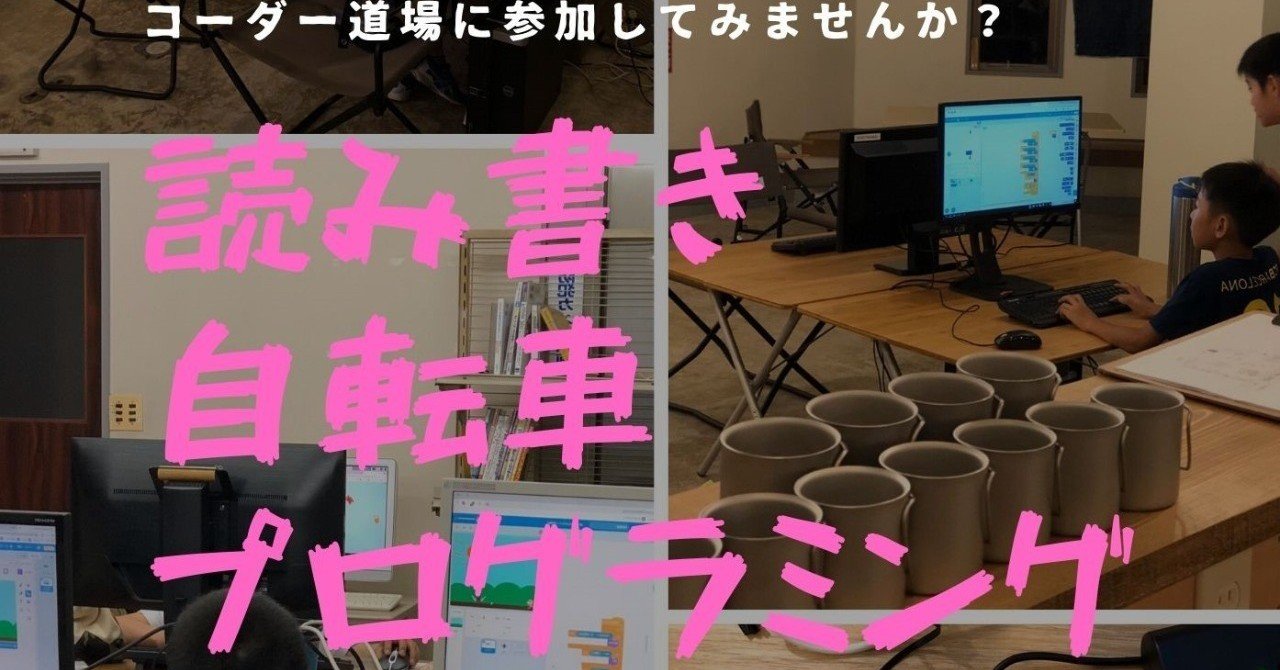 [2/25(火)] 次回CoderDojo神山 #15 開催予定のお知らせ（※開催延期しました）｜CoderDojo神山