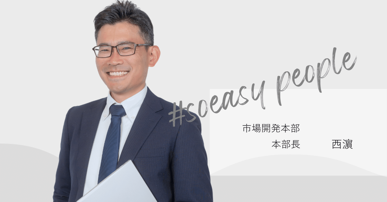 【社員インタビュー】#soeasy people 新事業立ち上げから1年/外国人財と日本企業を繋ぐ架け橋に。｜soeasy公式
