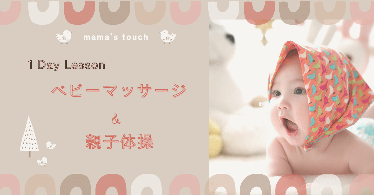 【バンコク】ベビーマッサージ＆親子体操｜Risa_Mama'sTouch