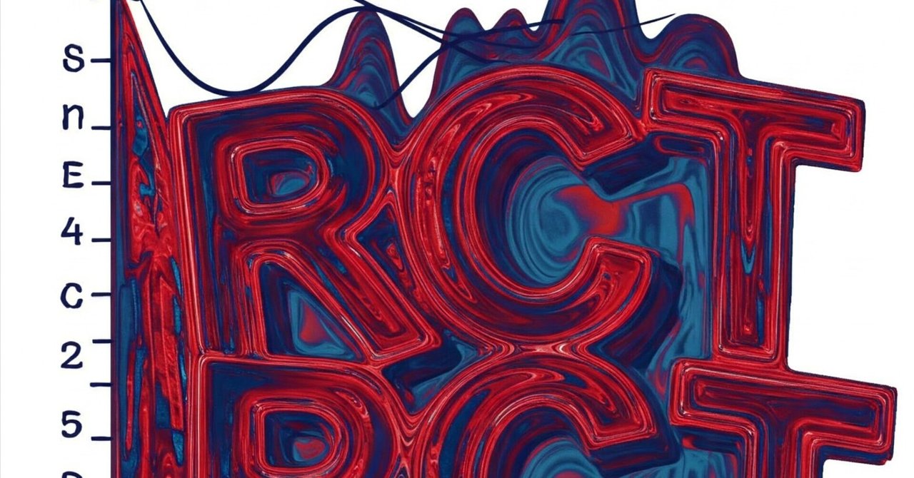 ランダム化比較実験（RCT）に関する解説｜TWLV32