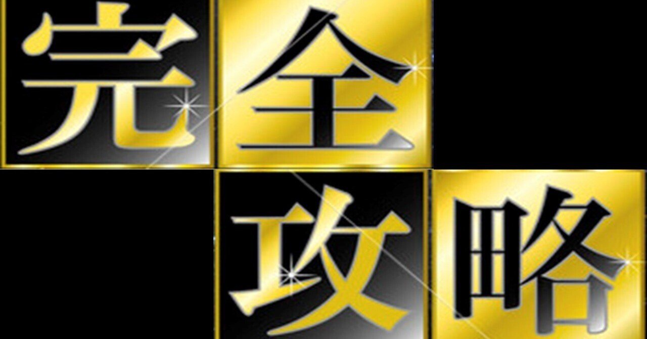 513 プロ野球予想 前回6戦4勝押し試合ダブル🎯ハンデ込み2試合予想｜研究所 所長 常勝軍団の極秘研究部屋※オプチャ