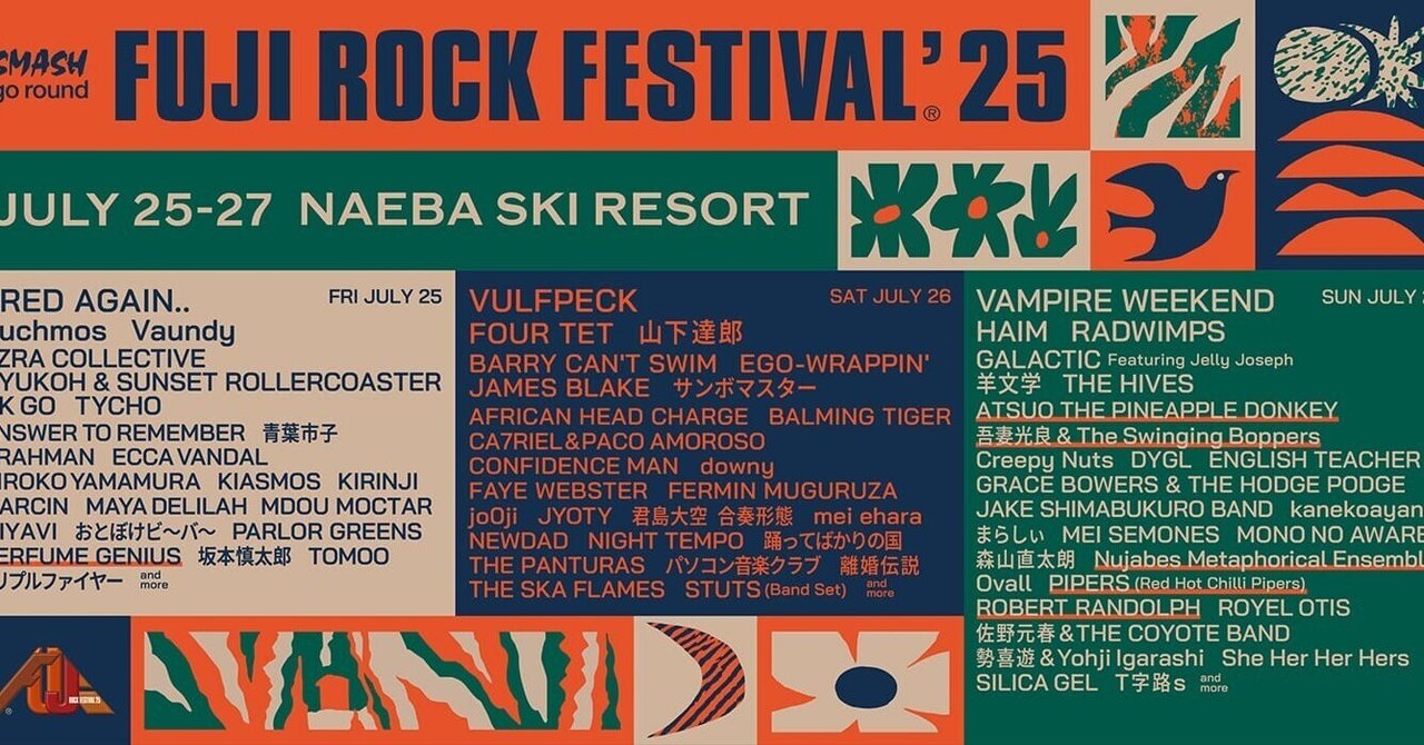 FUJI ROCK FESTIVAL 2025｜naho-21
