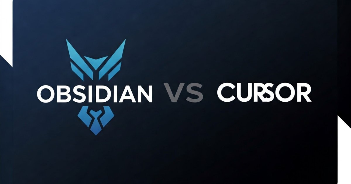 ObsidianとCursorの連携：話題のツールを徹底解説（2025年5月最新）｜Tom＠AIニキ【フォロバ100％】