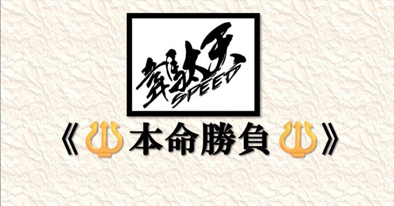 🔱【14時22分～30分以内🔱締め切り】《期待値》勝負の方は2点（配当まだあり）｜競艇予想《韋駄天》 Second Stage【真期待値理論