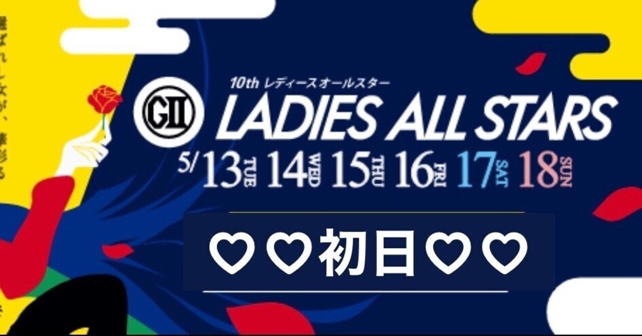 💗常滑8R14:10💗｜🍒🚤るる競艇予想🚤🍒