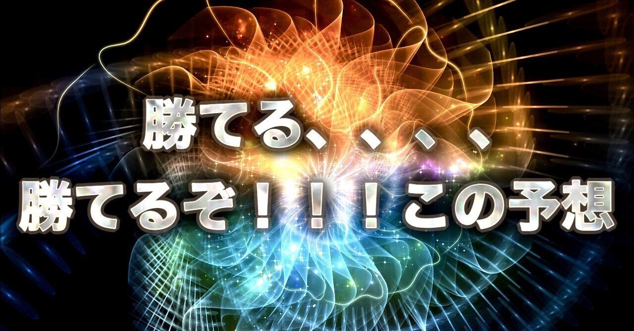 大村10r 2149 【♻️圧倒的高配当♻️】|るる主【神競艇予想】🚤