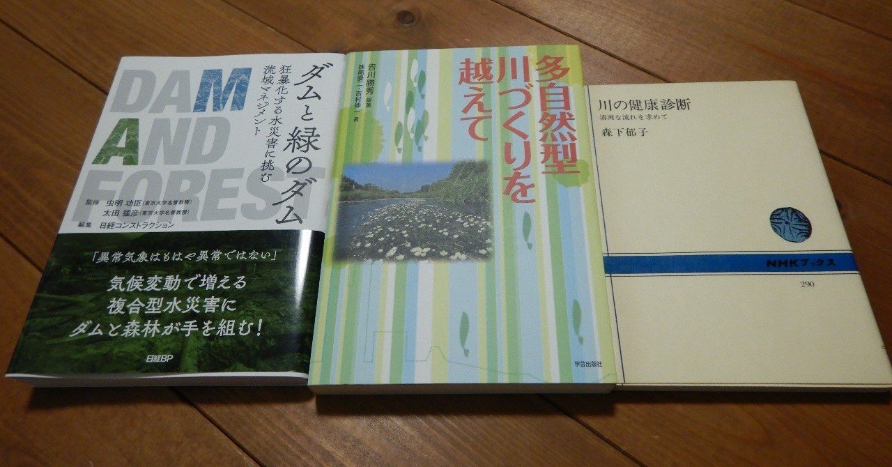 2020年の川へ。｜coldmountainstudy・鳥越将路｜note