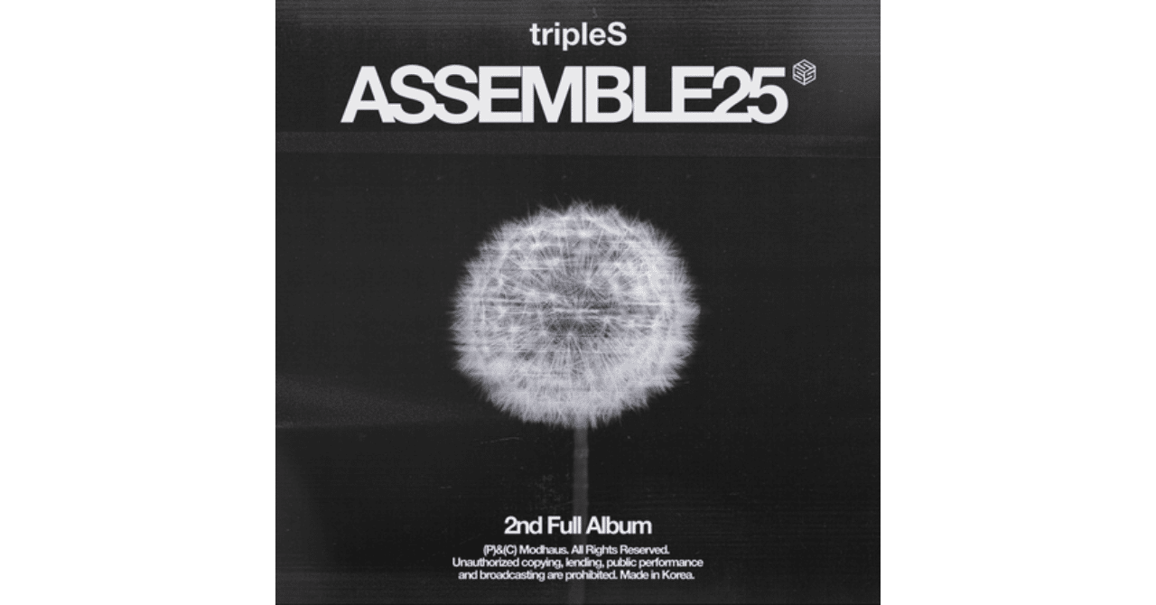 [tripleS] 어제 우리 불꽃놀이 昨日の私たちの花火 (Firework Diary) 歌詞+かなルビ+日本語訳 和訳 ※パート分けは未完成※｜WookZhang