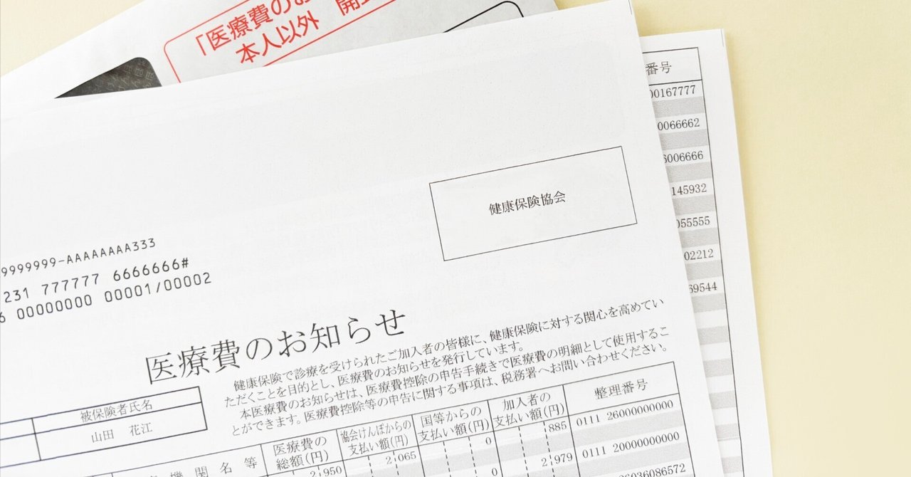 6．診療報酬,薬価 医療費,薬剤費の計算｜kaz_azkw