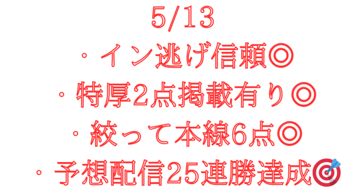 5/13 -大村9R 21:23-｜競艇予想屋-CRONOS-