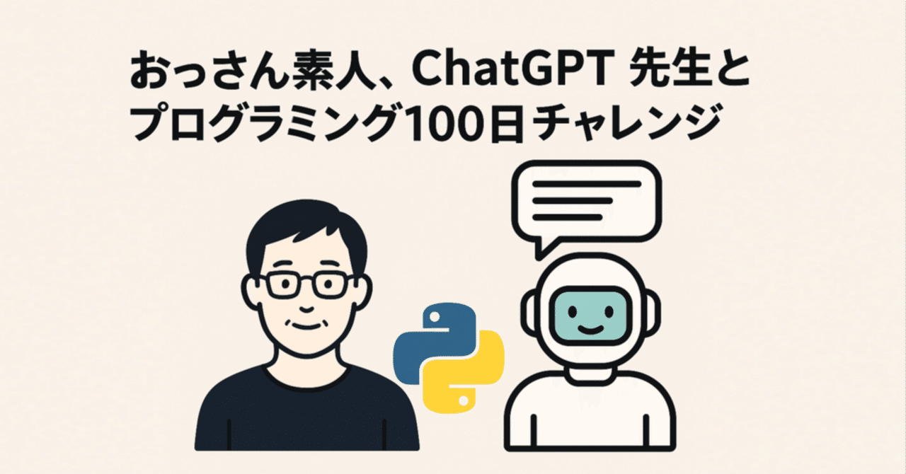 歩く・跳ねる おっさん 登場！Python×Pygame（DAY19）｜まさろぐ＠Pythonはじめました