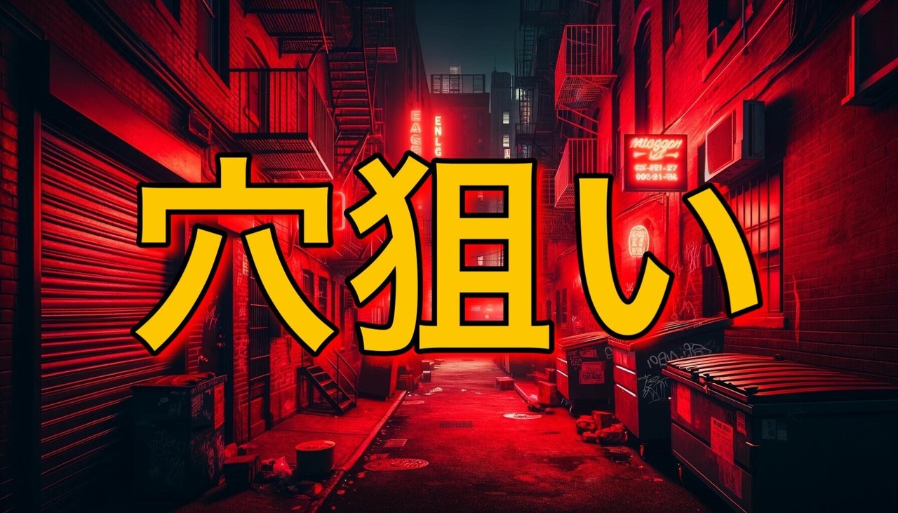 若松4r 1650【穴狙い】｜ファラ王👑競艇予想