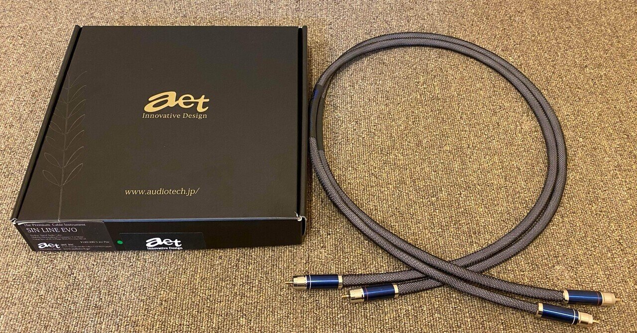 SINシリーズのEVOモデル！キレのあるサウンドが癖になる、AETのRCAケーブル SIN LINE EVOを紹介・レビューします！｜#シロ ...