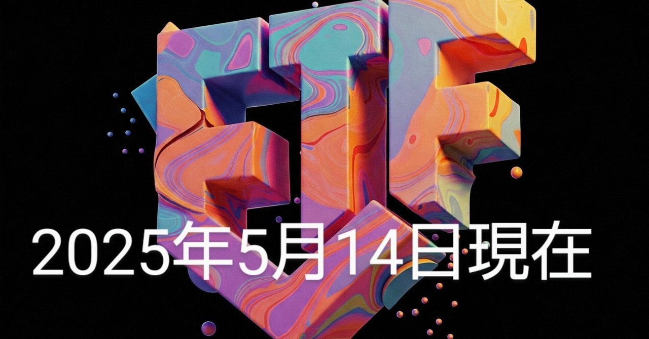 ETF（上場投資信託）の多角的かつ徹底的な分析｜TWLV32