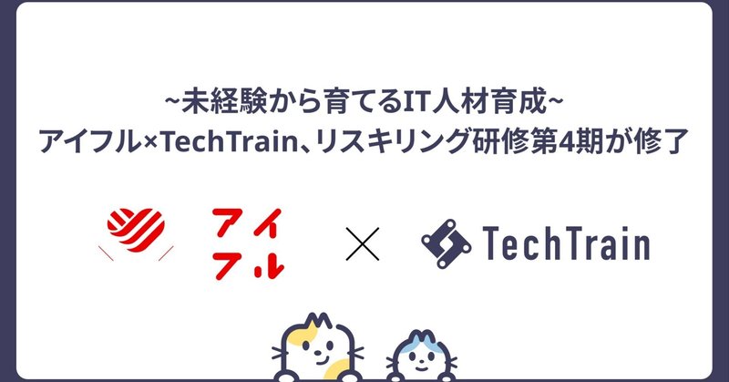 TechBowl | 集え、混ざれ、"鮮"なエンジニア。