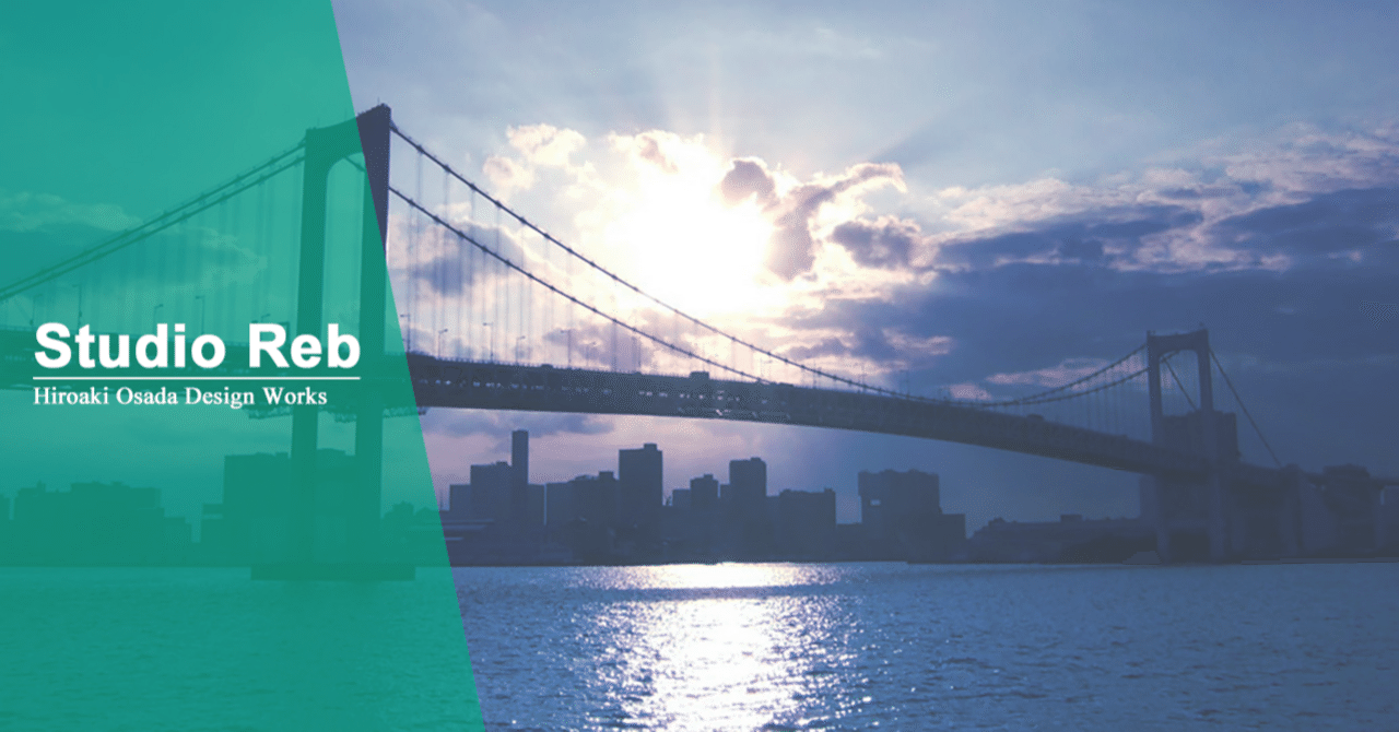 屋号？ 深く考えずに決めました（笑）｜オサダヒロアキ 長田 浩明 │ Webデザイナー