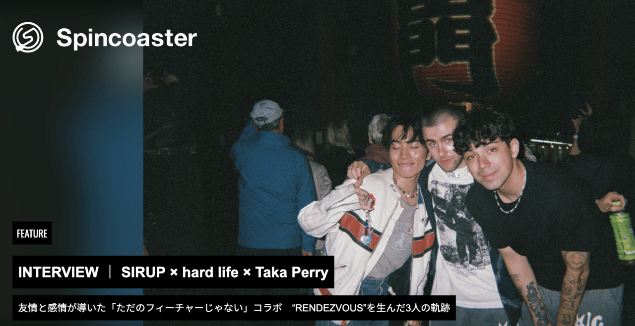 【インタビュー担当しました】 SIRUP × hard life × Taka Perry 友情と感情が導いた「ただのフィーチャーじゃない」コラボ。 “RENDEZVOUS”を生んだ3人の軌跡 ...