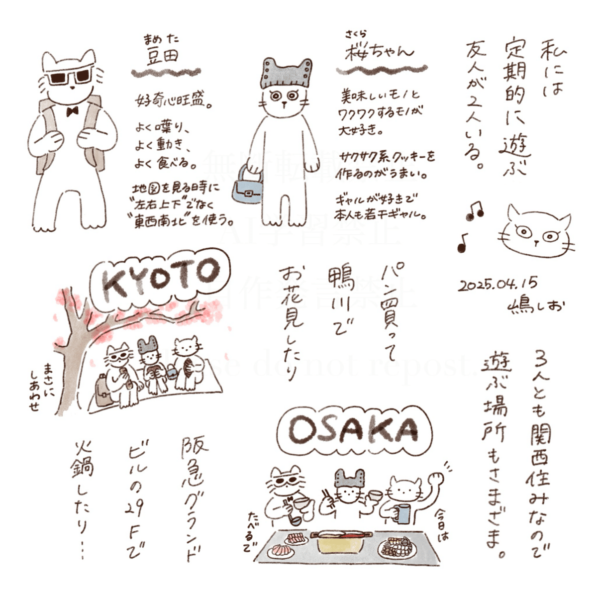 【絵日記】友人2人について🫛🌸｜嶋しお（Shima Shio）