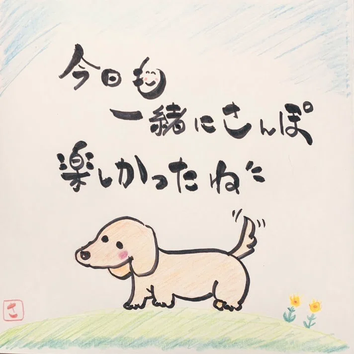 [Report] I have started drawing illustrations and brush calligraphy ...