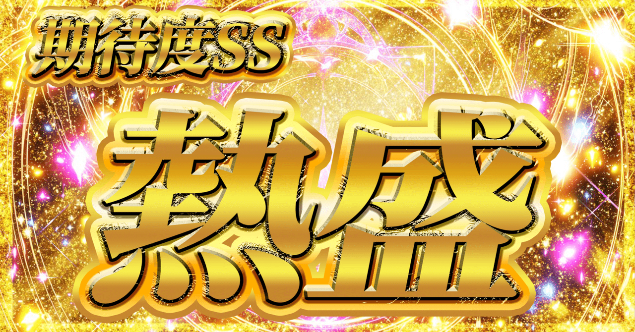 【期待度SS💥】5/14 川崎12R[ 見解付き最終結論 ️]※再販｜穴馬狙いのサシ姐