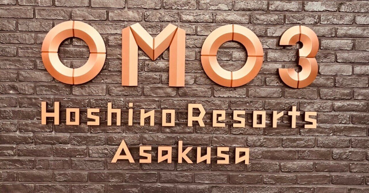 のぼりを贈って頂けることになりました！⑥「omo3浅草 by 星野リゾート」(2025年5月14日)｜立川吉笑