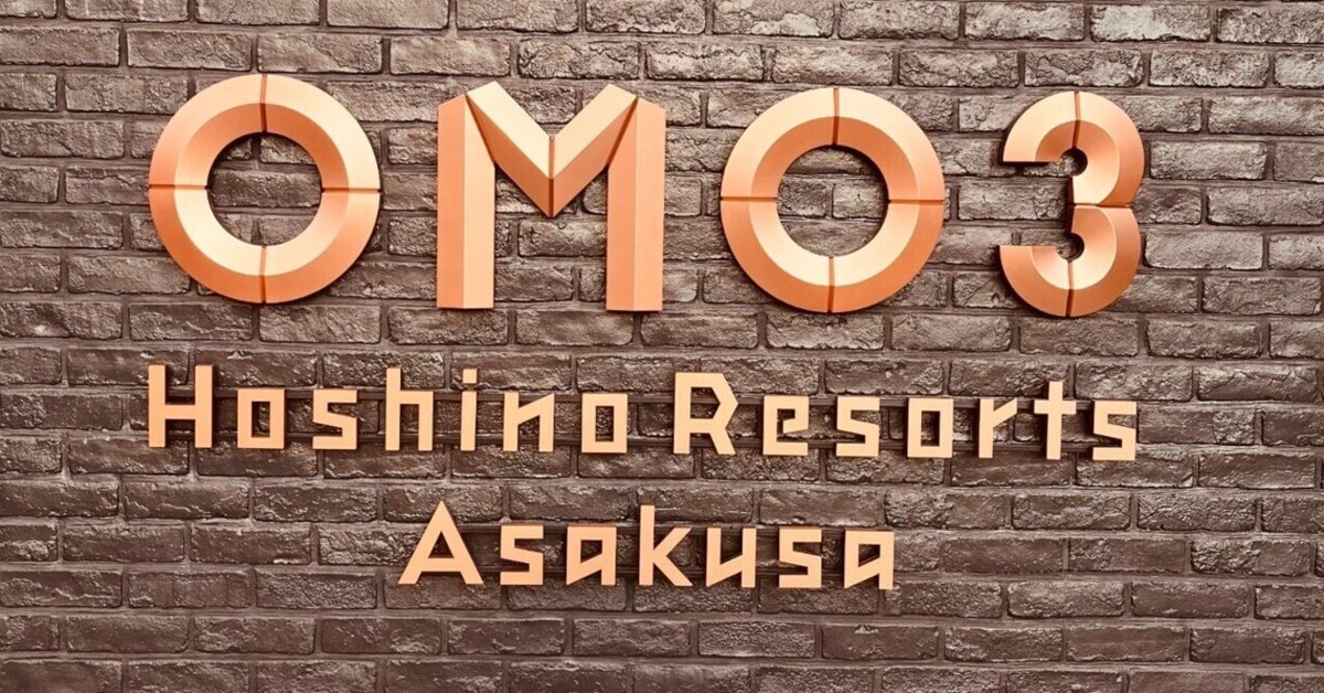 のぼりを贈って頂けることになりました！⑥「omo3浅草 by 星野リゾート」(2025年5月14日)｜立川吉笑