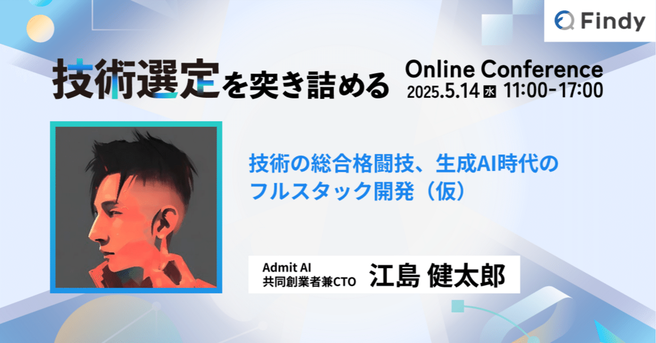 Ejima Kennさん提唱「Ultra Light Stack」で、AI駆動開発を爆速へ🚀｜Tatsu