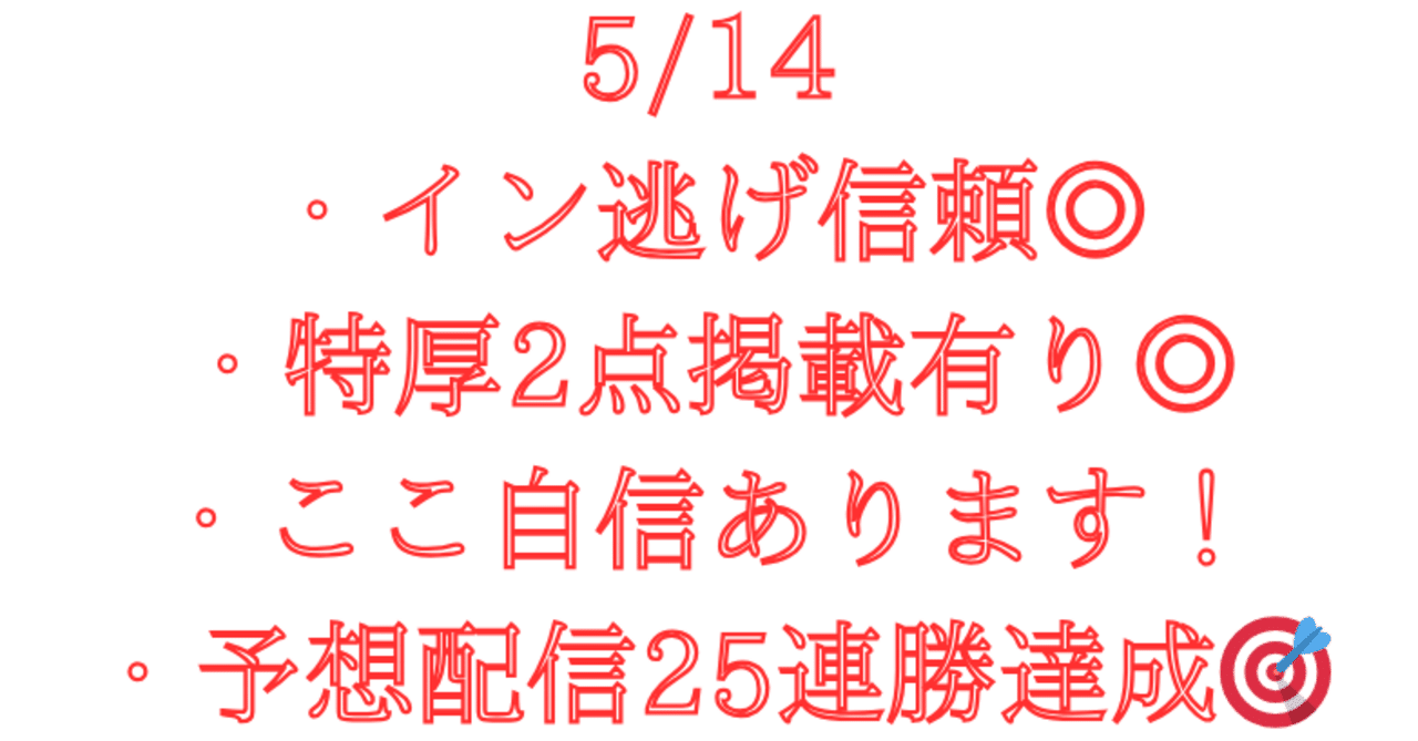 5/14 -若松9R 19:16-｜競艇予想屋-CRONOS-
