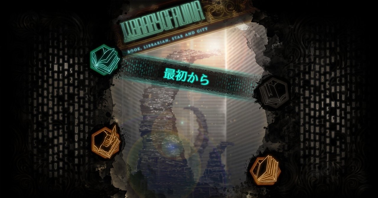 Library Of Ruina 日本語ボイスMODの入れ方｜ピロ