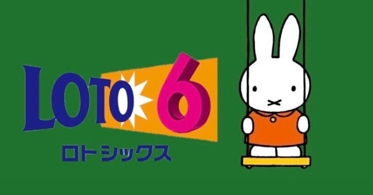 5月15日(木)🐰ロト6予想🥕【購入制限あり】321 ロト7‼️ 3等当選㊗️|ウサちゃんの宝くじ生活🐰💰