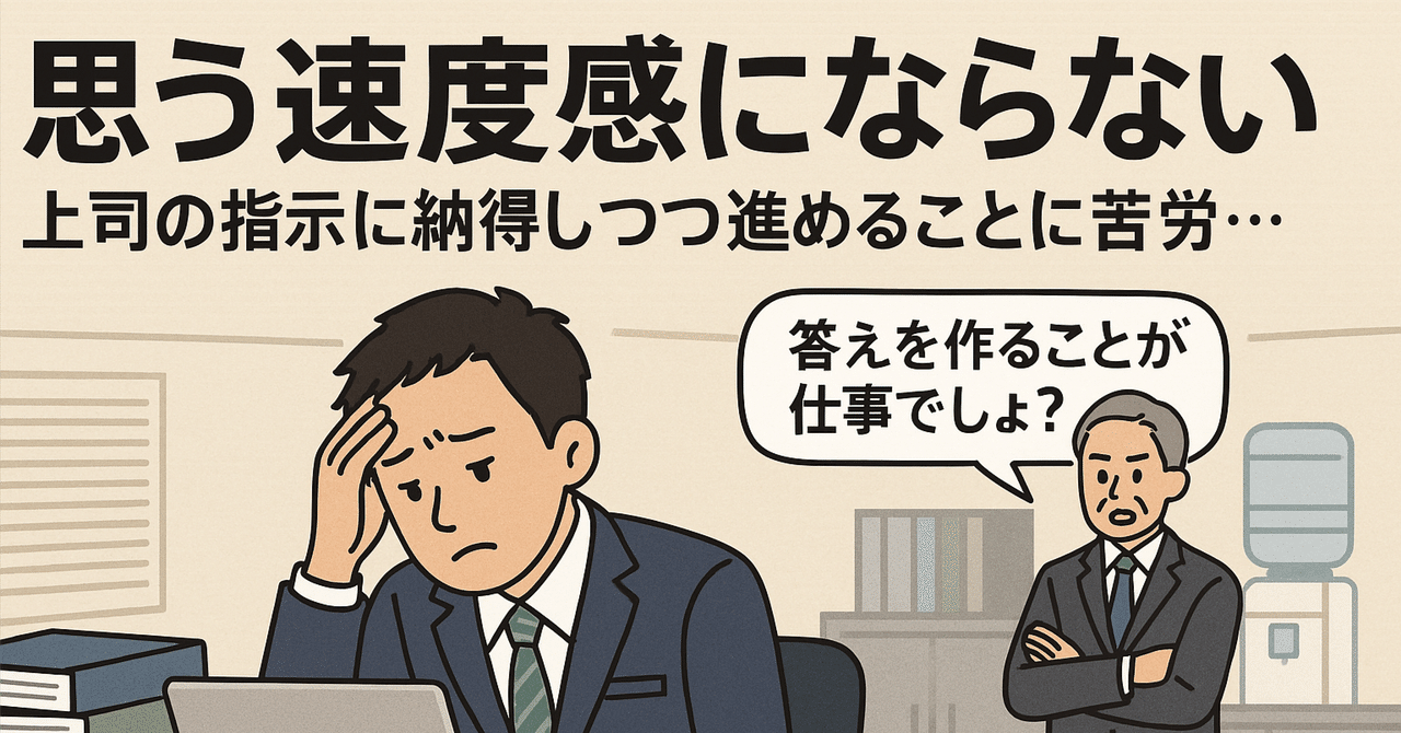 研修資料刷新で作り始めていますが、、、｜アーサー（SaaS CS課長記録）