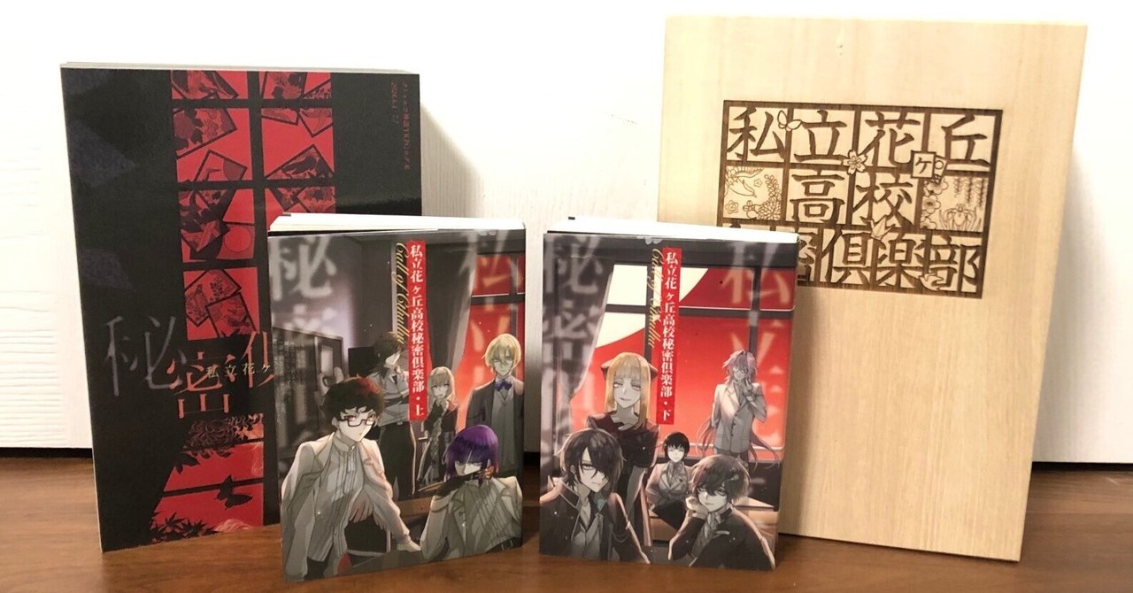 TRPGログ本製作の覚書き memo.1 花ヶ丘｜アルカナ👉