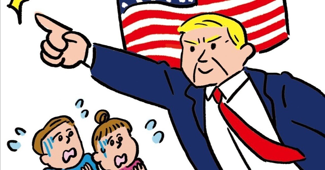 【社会考】「トランプのアメリカ」は高齢の父親か？.｜korotyan