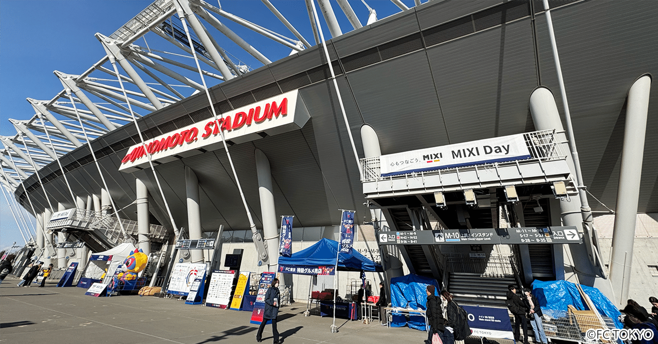 心がつながる瞬間をデザインする──FC東京「MIXI Day」舞台裏のクリエイティブ｜MIXI DESIGN