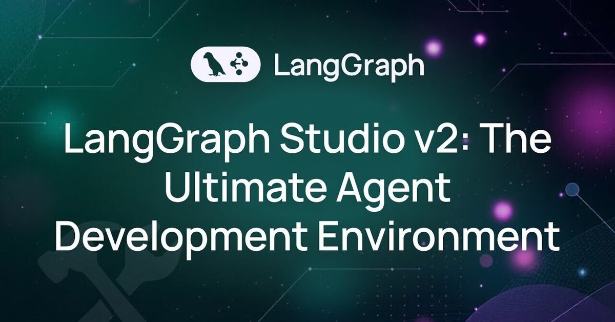 LangChain: LangGraph Studio v2 - エージェント開発の改善｜Daiki Kuribayashi
