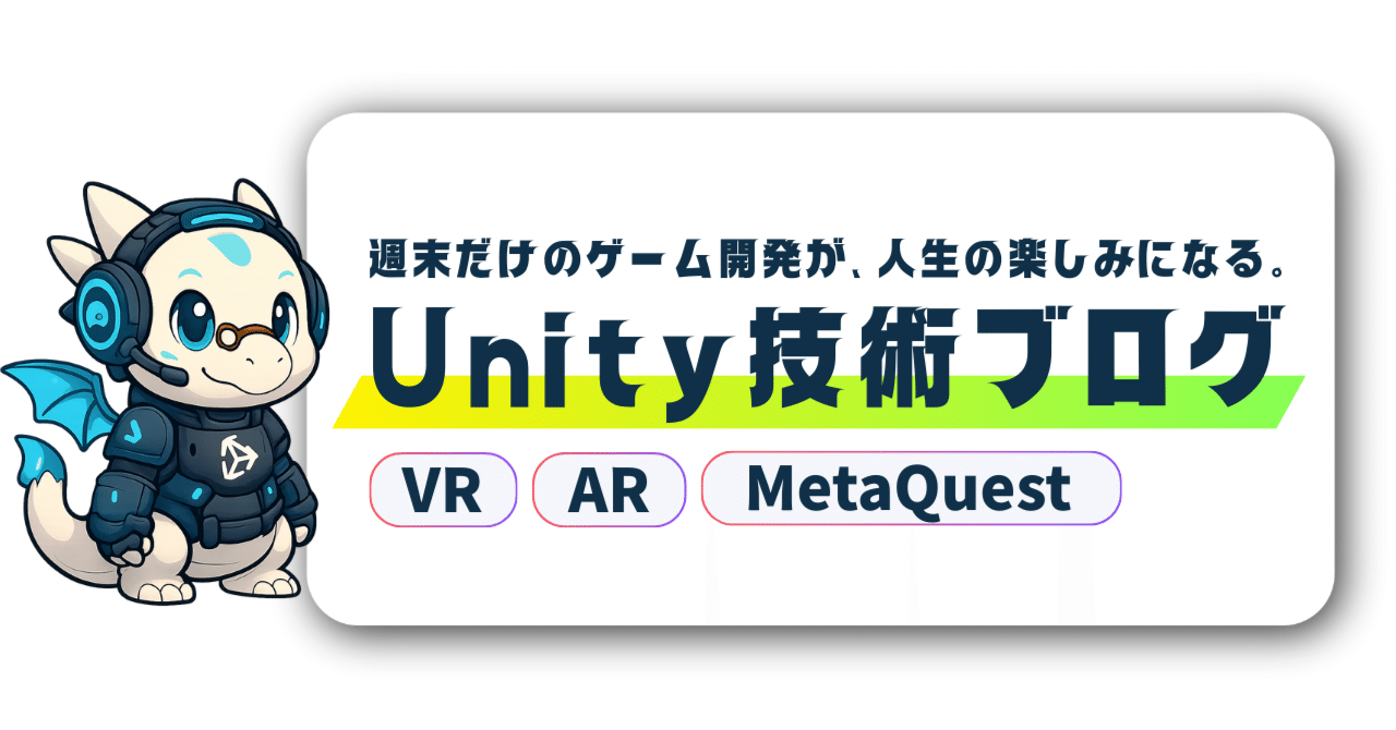 〈最新版〉VR・メタバース“急拡大”シナリオ2030｜数字で読む未来予測と開発戦略｜ゲーム開発所RYURYU