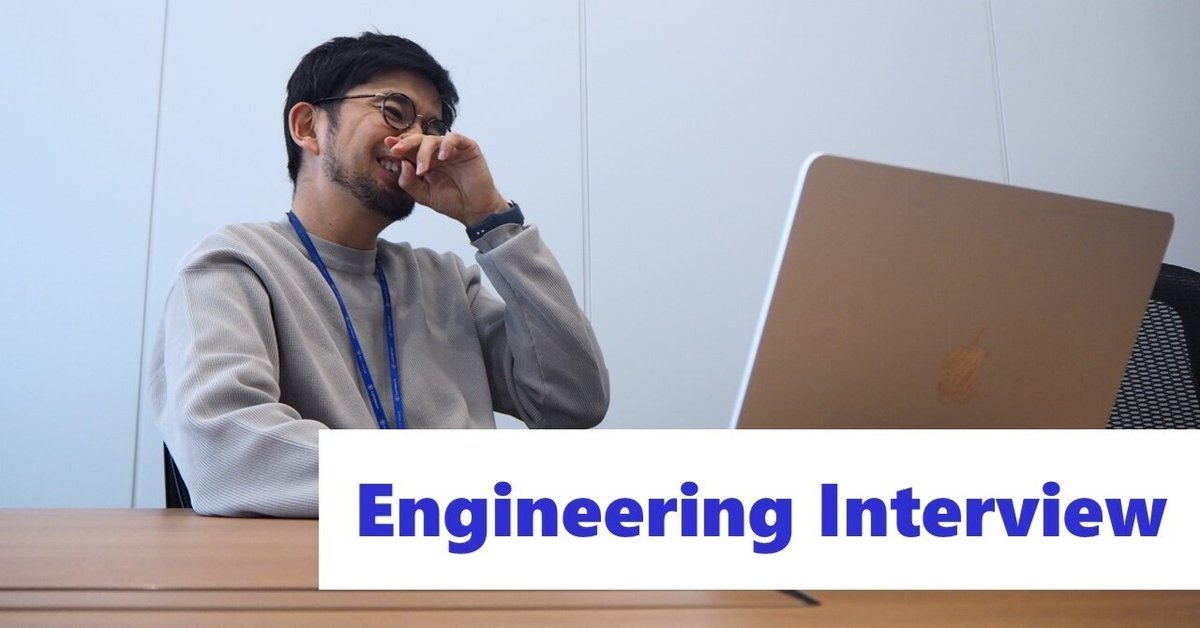 「遠隔施工が当たり前の未来へ」 伊吹さんが語る、建設業界における“変革のリアル”｜株式会社EARTHBRAIN エンジニア情報